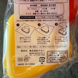 Mofuton | Kitchen | Mofuton Bear Onigiri Rice Ball Containers Packs ...